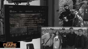 За кадром фильма "Взрослый сын"  - Бэкстэйдж (Женя Геарк, Александр Беляев)