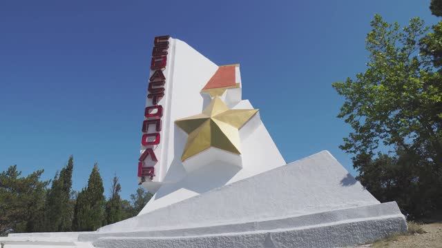 Сапун гора 4К.mp4