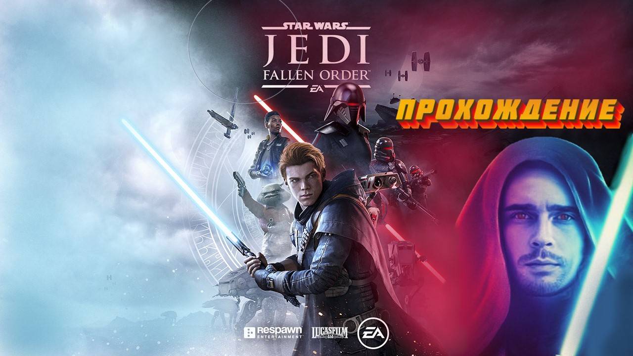 Star Wars Jedi: Fallen Order. Прохождение. Часть 4#ArtyBel