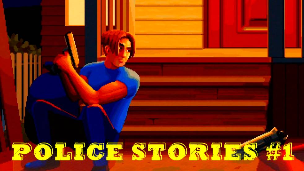 Police Stories #2 - Это не сериал!