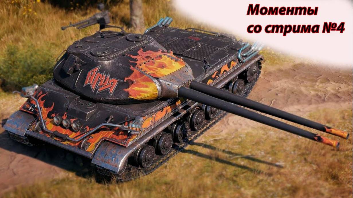Моменты со Стрима № 4 "Союз 15. ЛБЗ на Первую степень"