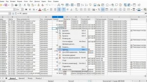 LibreOffice Calc, проверка заголовка таблицы и формата колонок.