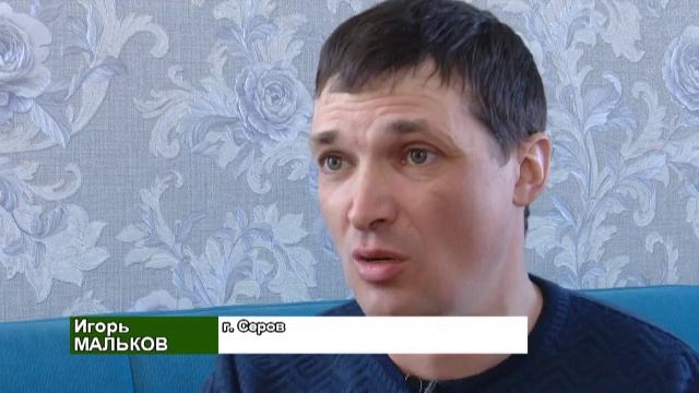 16 марта в  "Диане" побывал житель Серова Игорь Мальков