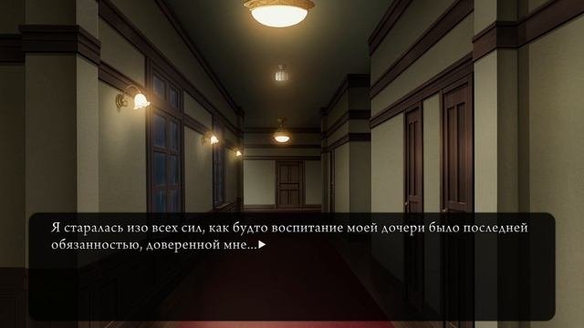 Головная боль Нацухи / Когда плачут чайки #10