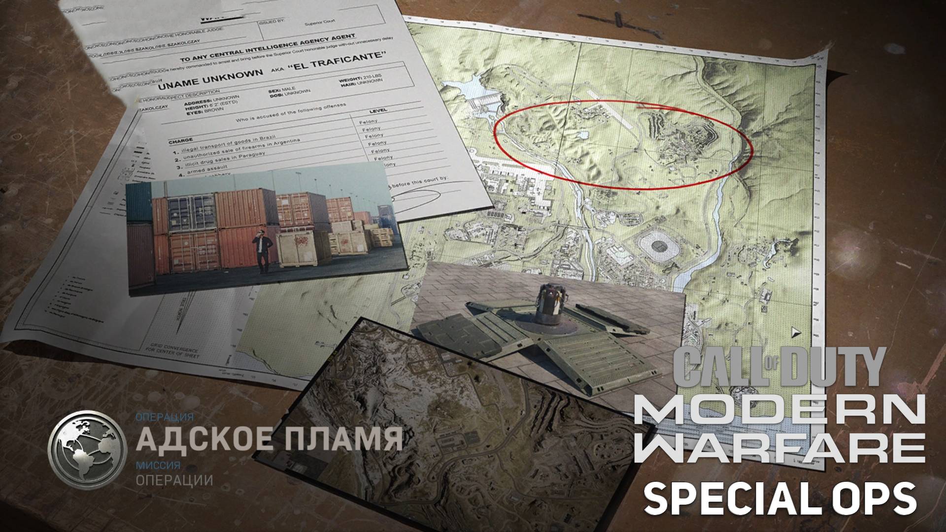 АДСКОЕ ПЛАМЯ Call of Duty: Modern Warfare 2019: Special Ops #4