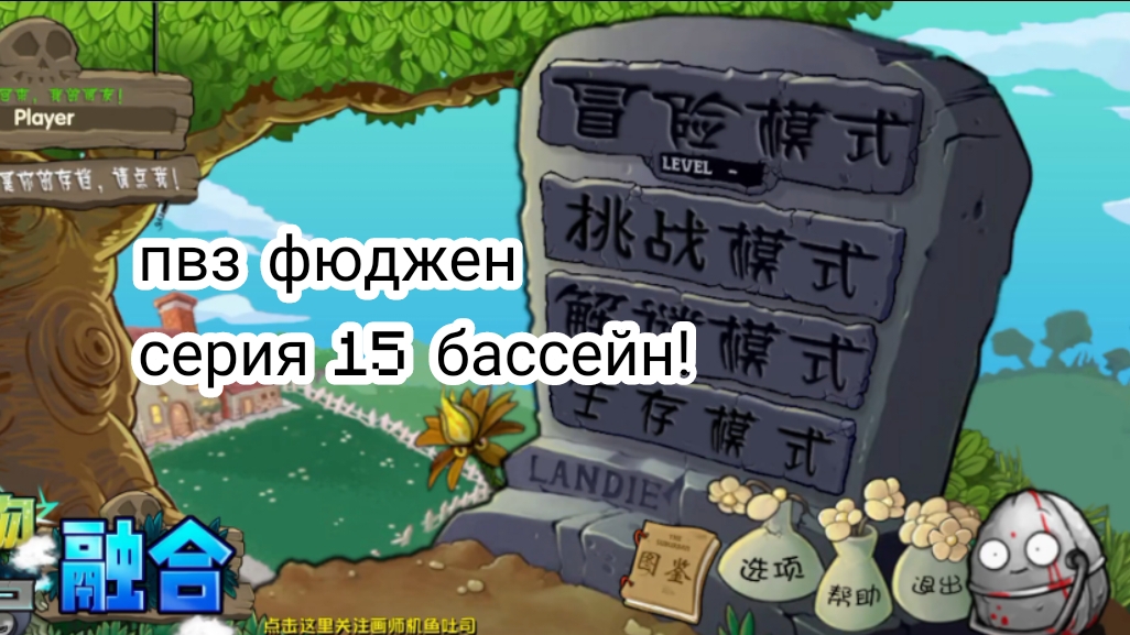 ПВЗ фюджен серия 15 бассейн!