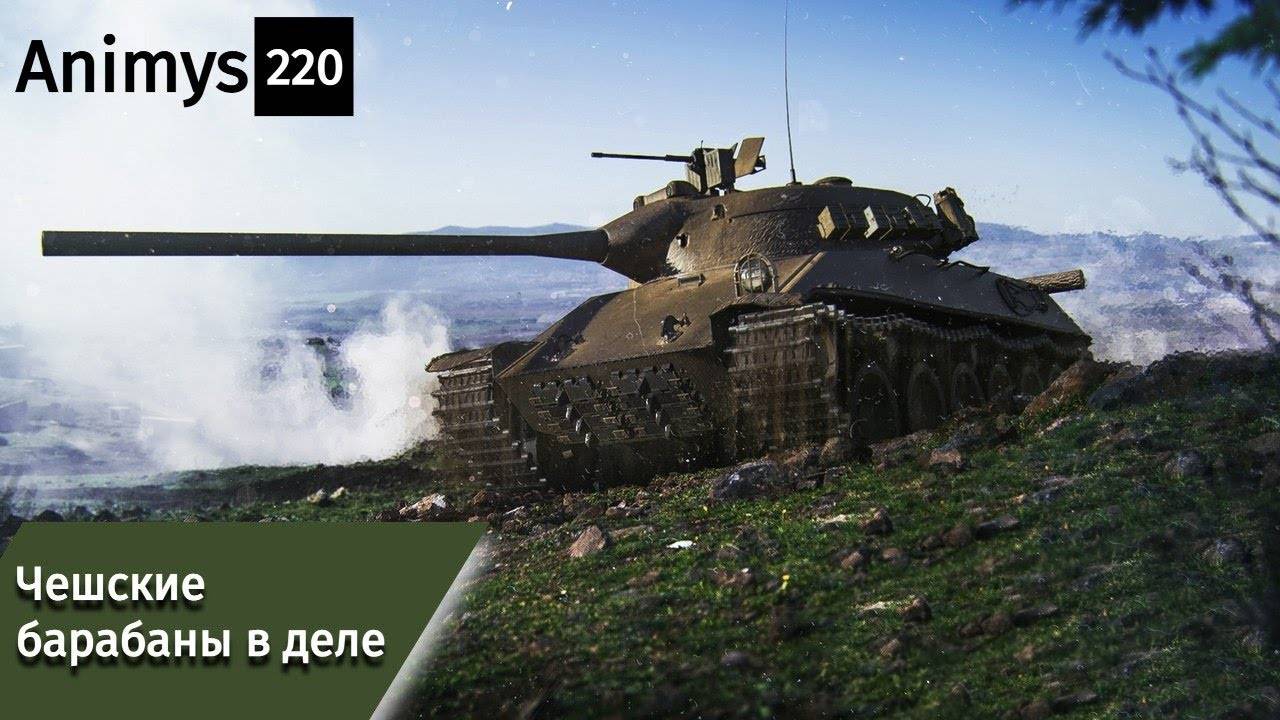Моменты со Стрима № 6 "TVP T 50/51 и Vz. 55 чешская мощь!"