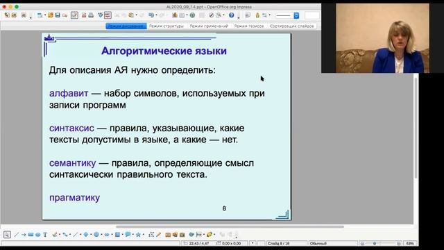 Машинное представление данных. Метаязыки. Формулы Бэкуса-Наура. Синтаксические диагр