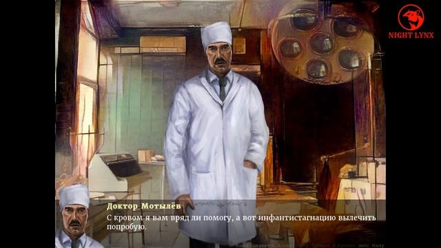 НЕССИ ЗАБОЛЕЛА / С любовью из царства ночи #16