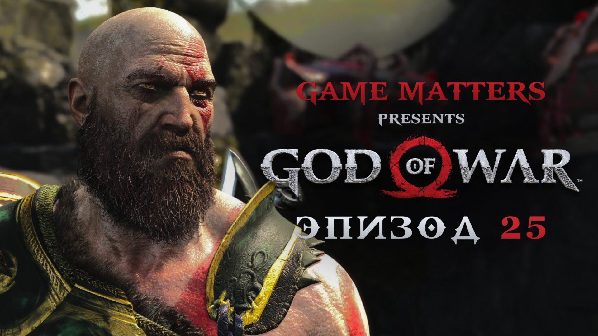 ВОСТОЧНЫЕ ЗЕМЛИ | God of War #25 | Прохождение Без Комментариев [4K PS5]