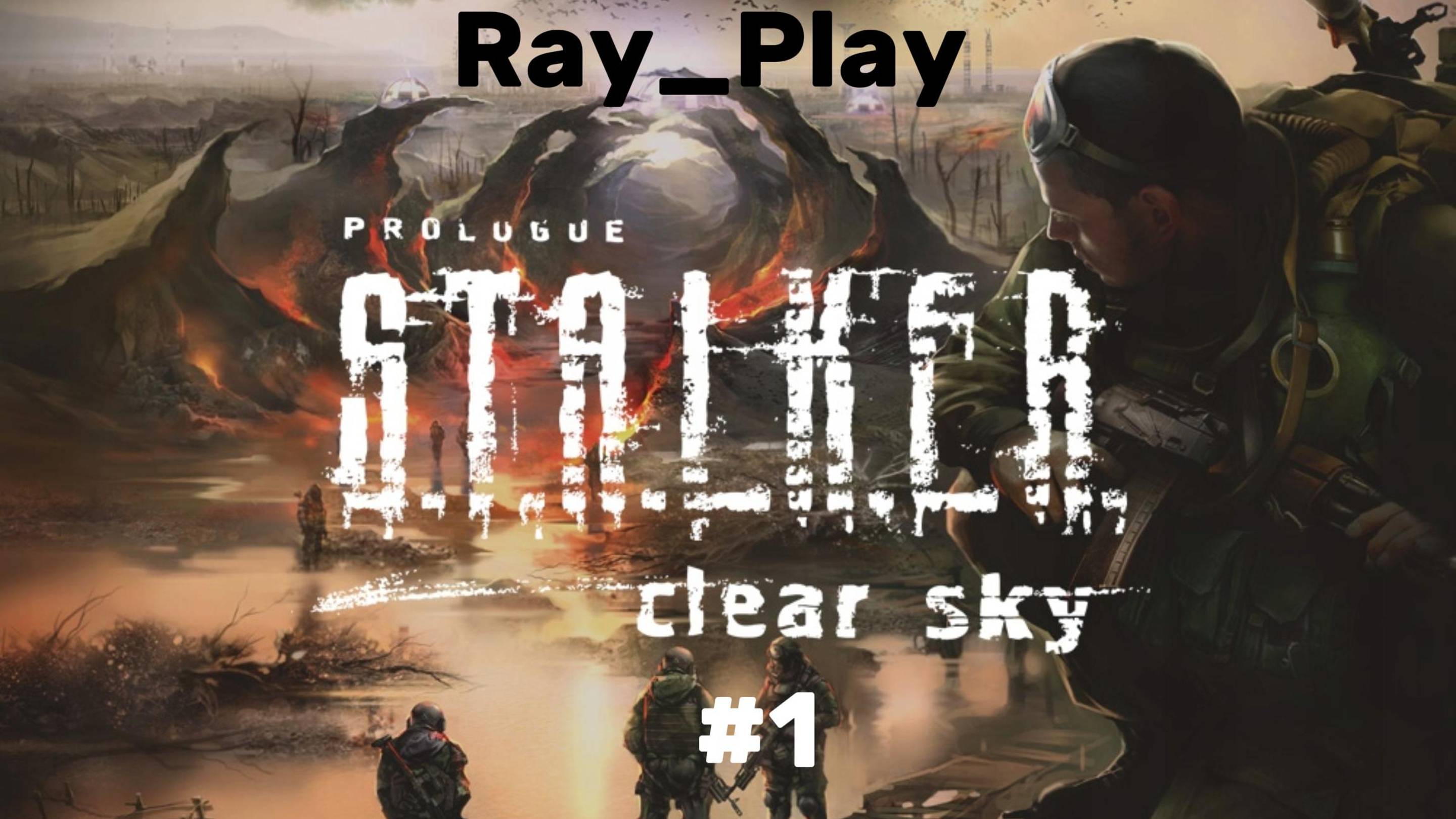 Прохождение игры S.T.A.L.K.E.R-clear sky Часть#1-БОЛОТА#артефакты#Ray_Play