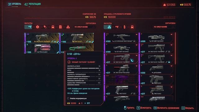 Cyberpunk 2077 #13
