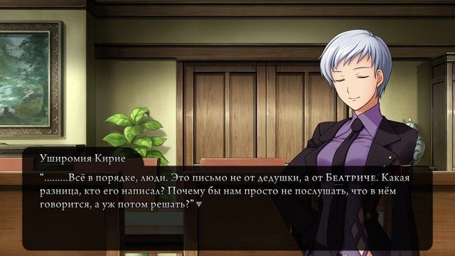 Письмо от Беатриче / Когда плачут чайки #9