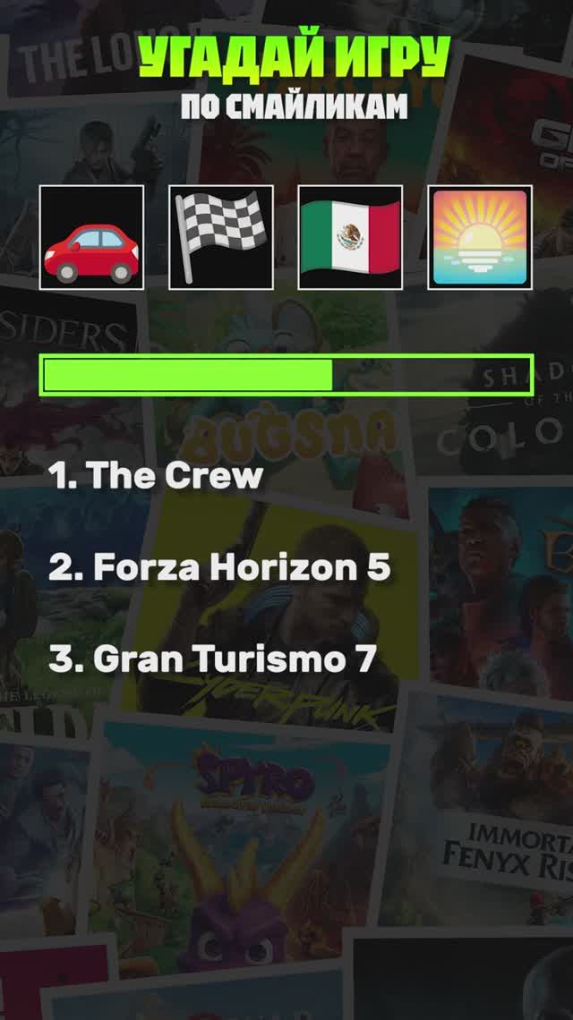 Угадай игру по смайликам! #викторина #квиз #игры #шортс #рекомендации #хочуврек #рек #тренды #угадай