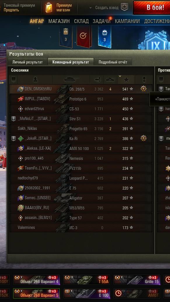 World of Tanks