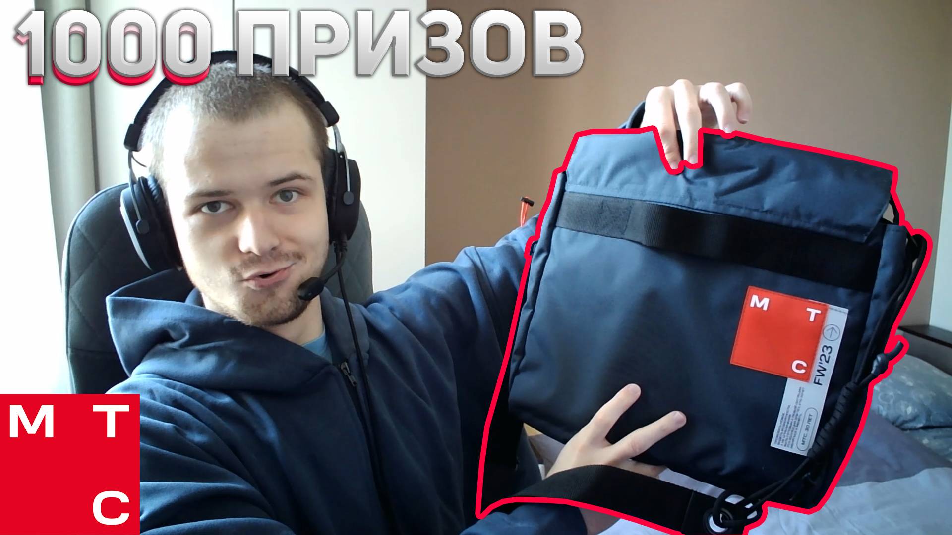 Я ВЫИГРАЛ В КОНКУРСЕ МТС / ПАСХАЛКИ / UNBOXING