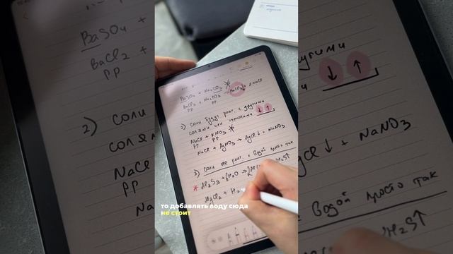 Три правила солей (часть 3)