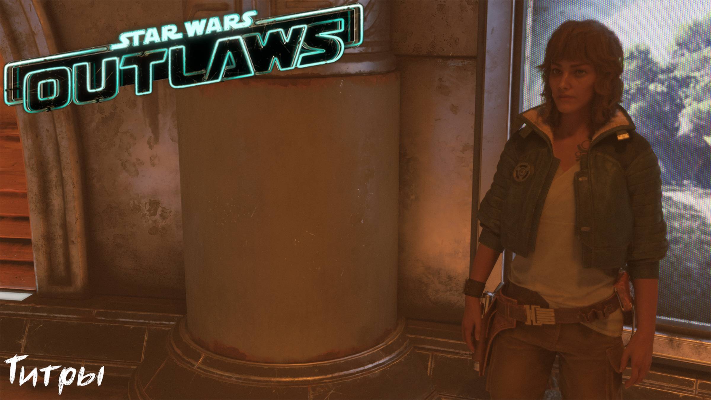 [039.1] Star Wars Outlaws - Титры