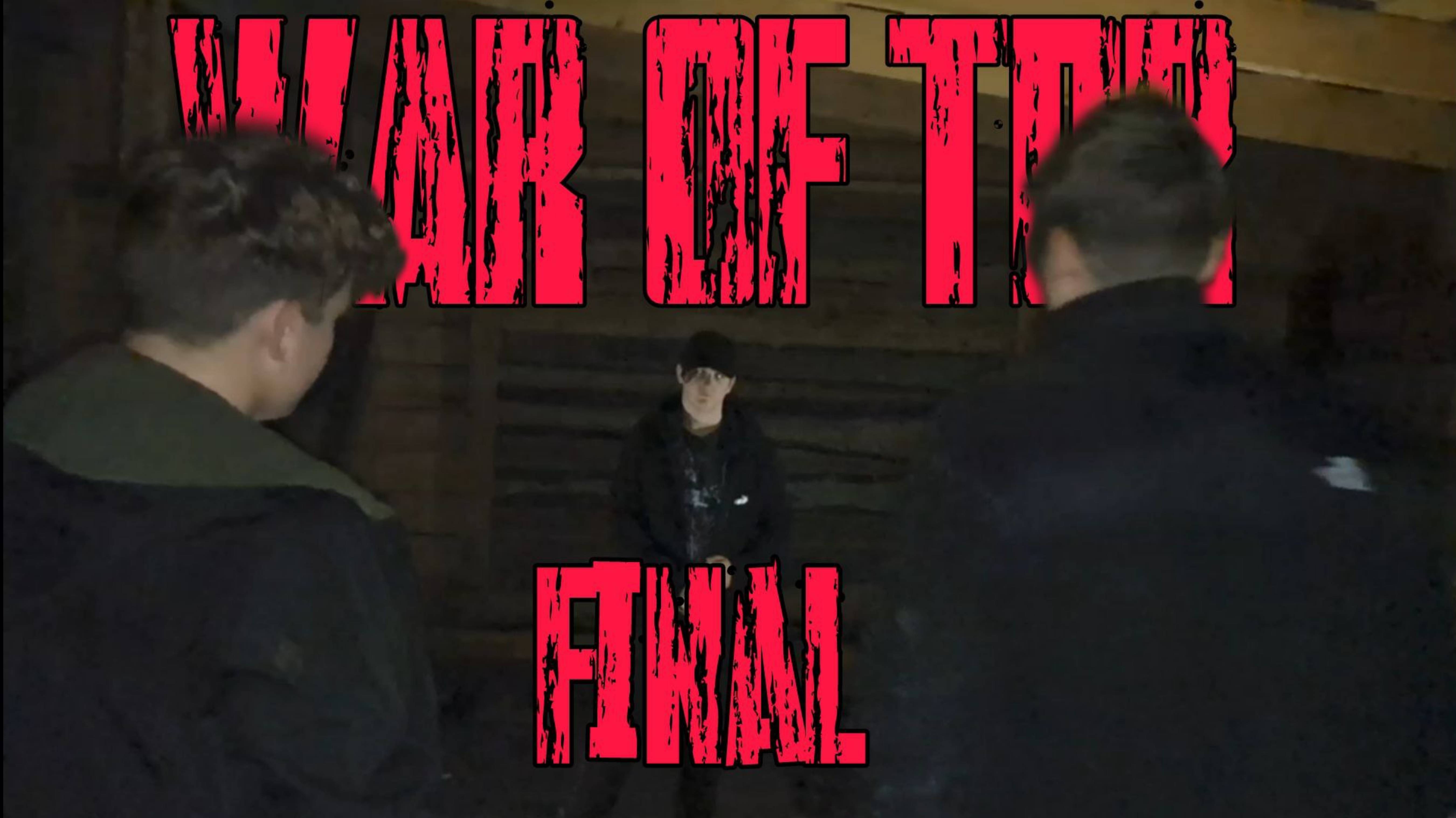 ❗War Of TDR❗4 СЕРИЯ|ФИНАЛ❗