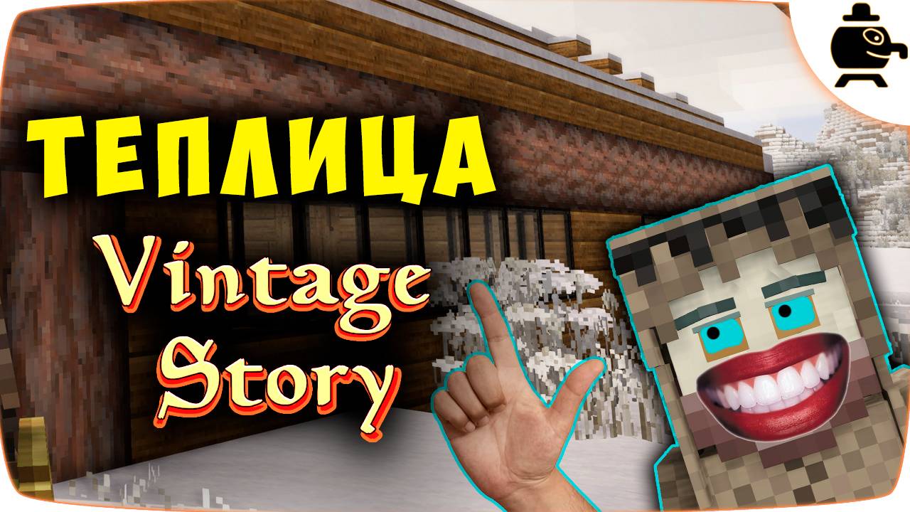 Теплица в Vintage Story Винтаж Стори растут овощи зимой EP 13 #vintagestory