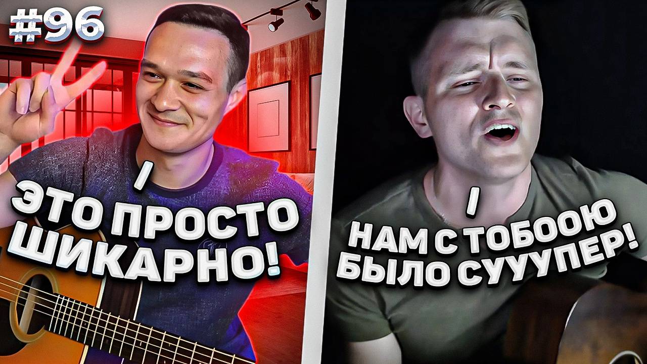 Фингерстайл Гитарист Встретил Блогера с ШИКАРНЫМ ГОЛОСОМ  Довёл Мужика до Слёз в Чат Рулетке #96