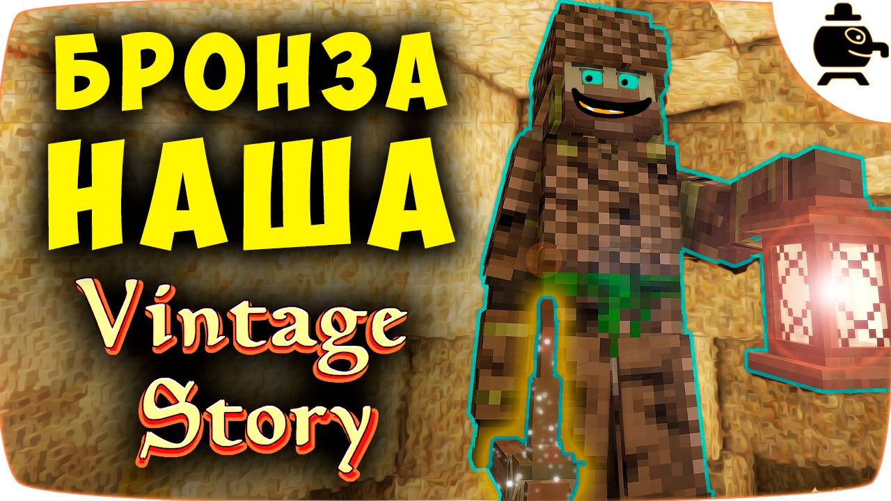 Перешёл в Бронзовый век, новые инструменты фонари Vintage Story Винтаж Стори EP 12 #vintagestory