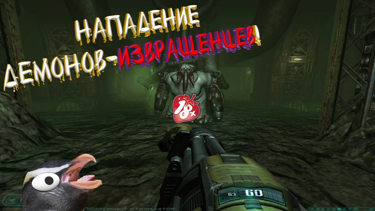 Нападение демонов-извращенцев! 😱Прохождение DOOM 3, Часть 12
