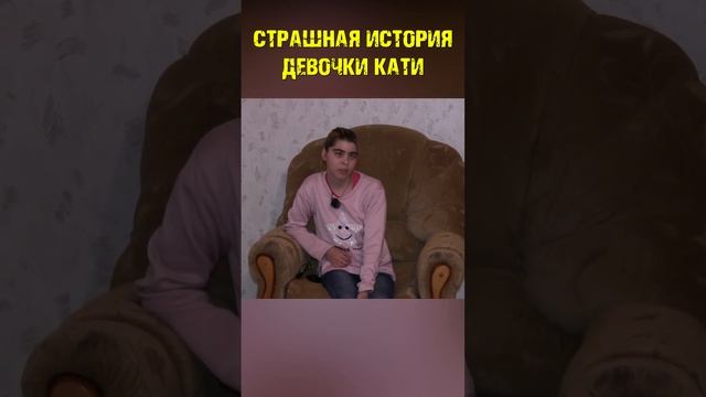 032. Жуткая история бездомной девушки #ариджинал#помощьлюдям#бездомная#девушкастримит