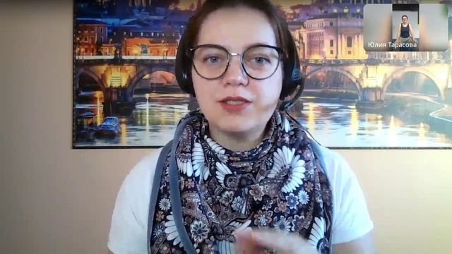 Юлия 1-йсеанс