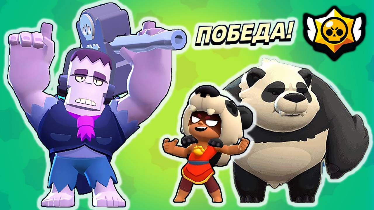 Видеоигры Бравл Старс / ОТКРЫТИЕ СУНДУКОВ И ОСАДА С РОБОТОМ / прохождение игры