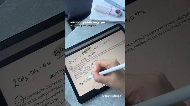 Задание №22 на органику ЕГЭ ХИМИЯ (часть 1)