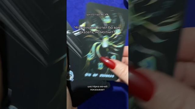 Что человек хотел бы вам сказать, но молчит?