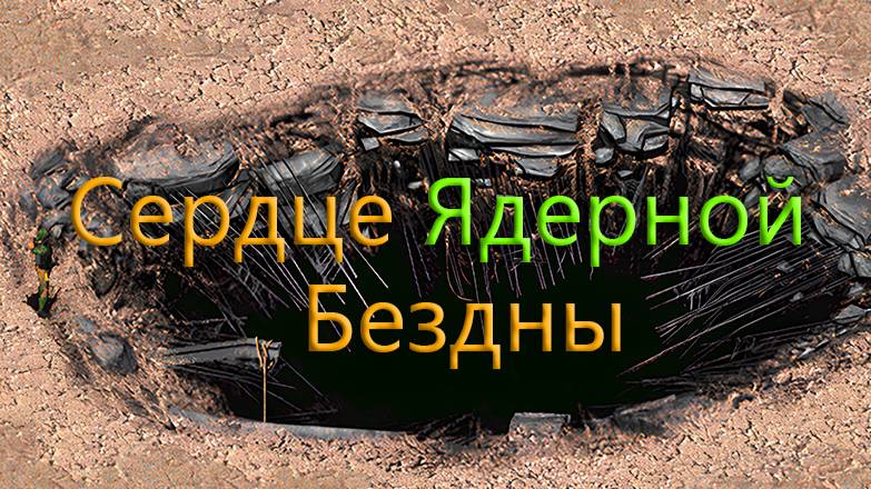 Смертельное Задание от Братства Стали — путешествие в Ядерный Кратер, свечение!! Фоллаут 1 серия 5