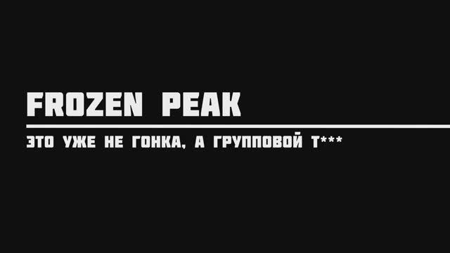 Rammstein - Feuer und Wasser