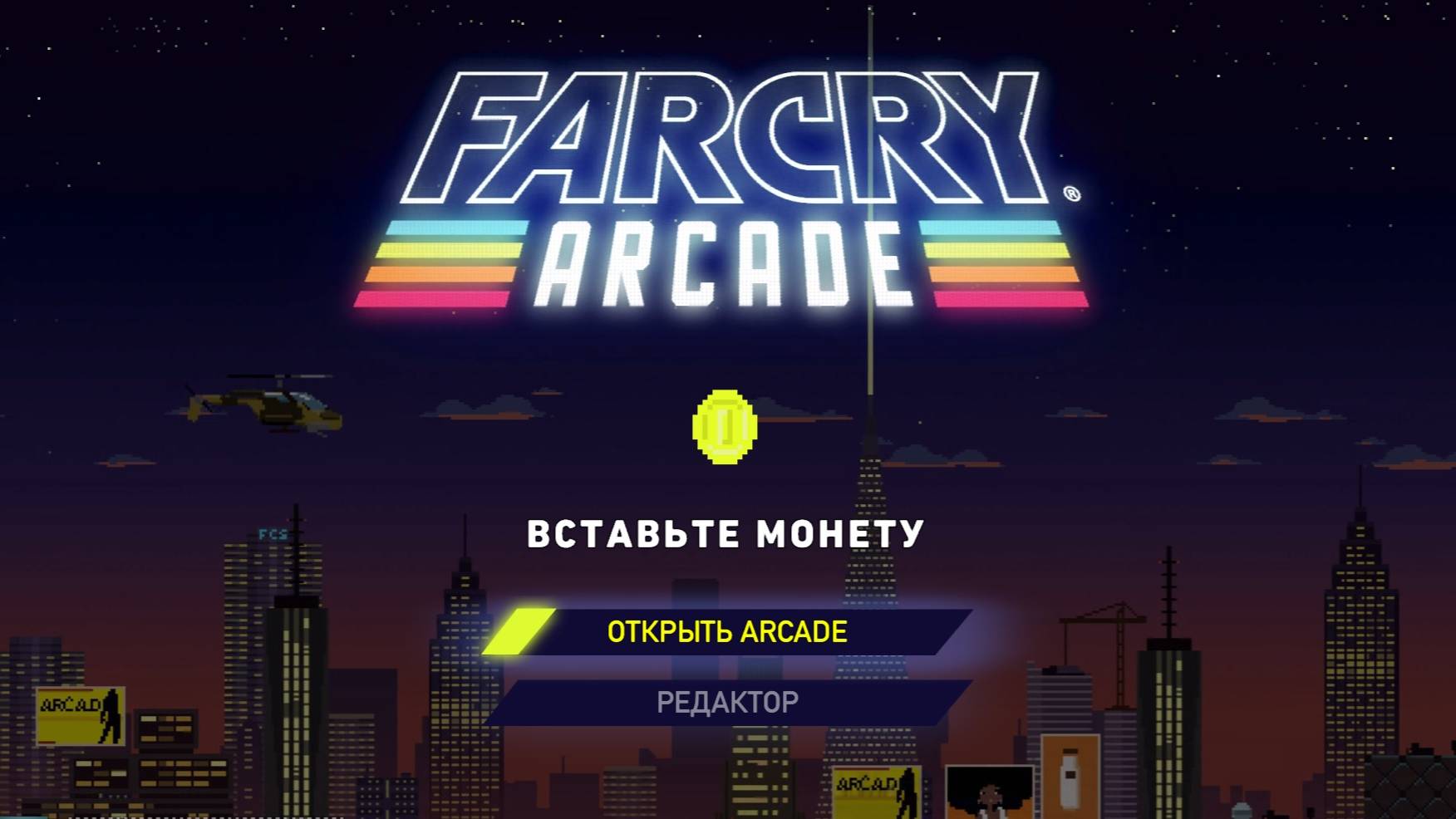 Far Cry 5 Arcade. Карта: Operation Arctic Fox.