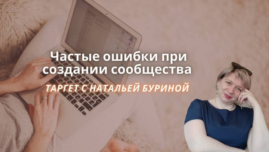 ЧАСТЫЕ ОШИБКИ ПРИ СОЗДАНИИ СООБЩЕСТВА ВК | РАЗБОР СООБЩЕСТВА