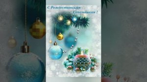Рождественский Сочельник

#рождество, #новыйгод