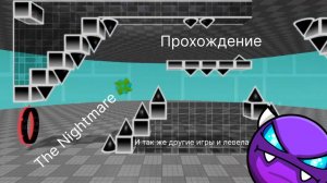 СТРИМ | Проходим уровень The Nightmare от Jax`а