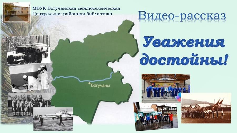 Онлайн-рассказ "Уважения достойны!", вып.6