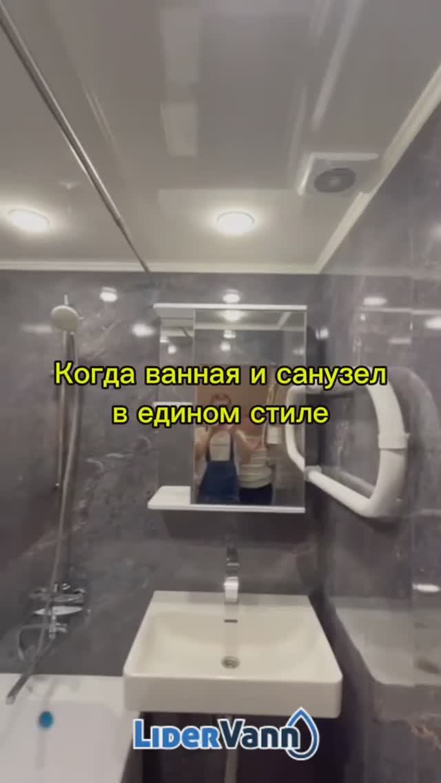 Ремонт ванной и санузла в едином стиле