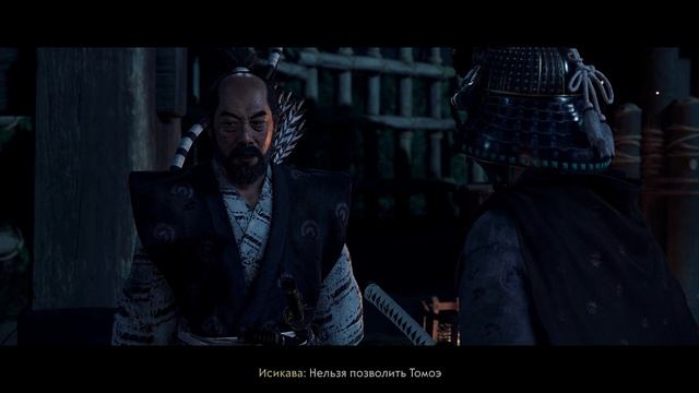 Ghost of Tsushima  Directors Cut  серия 2   no comment