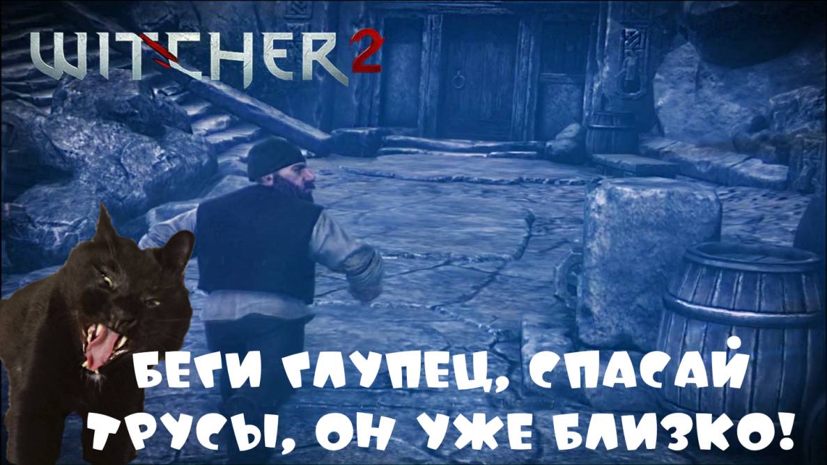 Прохождение The Witcher 2 #25 Разбираемся во снах