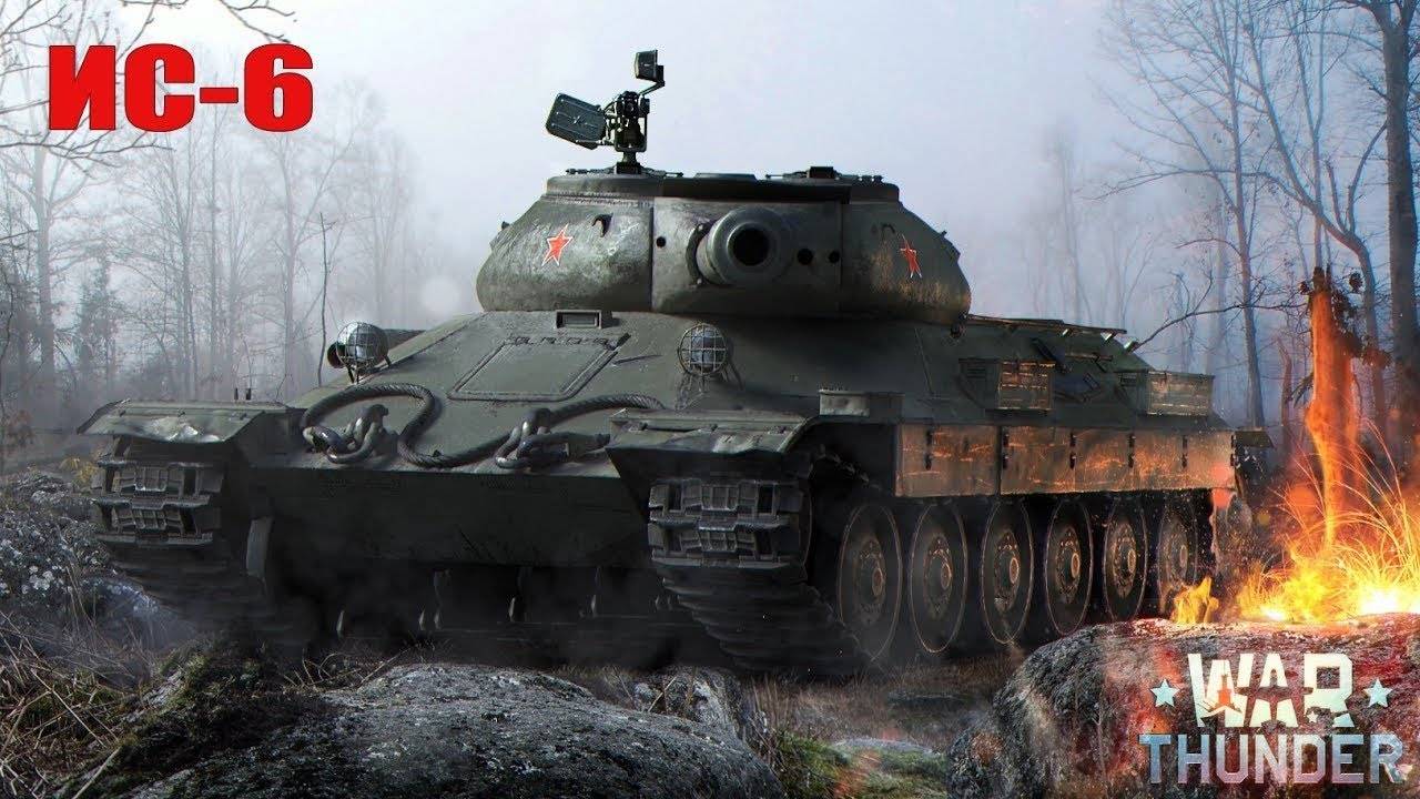 War Thunder ИС6
Просто каточка со стрима.