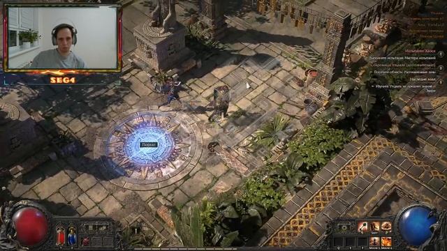 Path of Exile 2 : Воин Часть 12