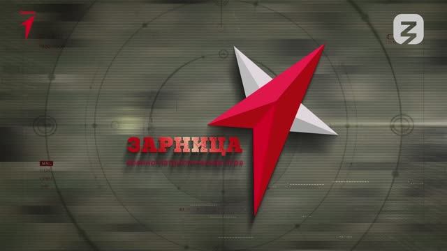 Ролик военно-патриотической игры Зарница