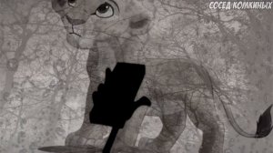 Король Лев 2 - [RYTP]