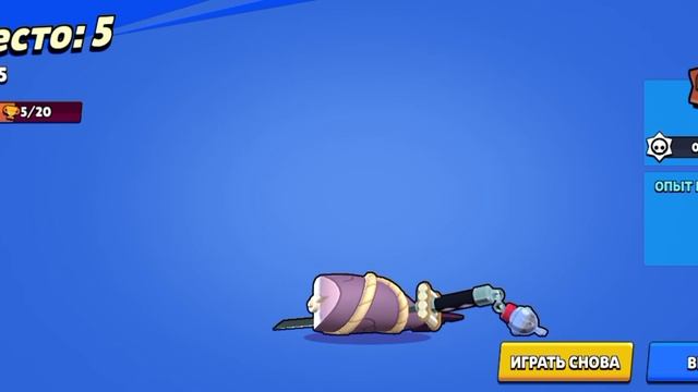 играю в нулс Бравл