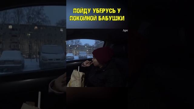 Бездомная девушка Пойду уберусь у покойной бабушки... #ариджинал#помощьлюдям#добро#бездомная