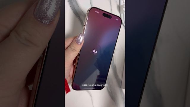 РАСПАКОВКА подарка iPhone 16 pro max 512 gb айфон 16 про макс💗💗💗 #айфон #iphone16promax #подарок #нг