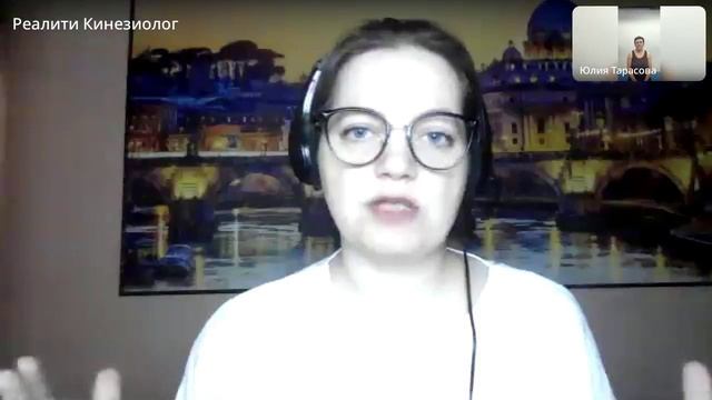 Юлия, диагностика.